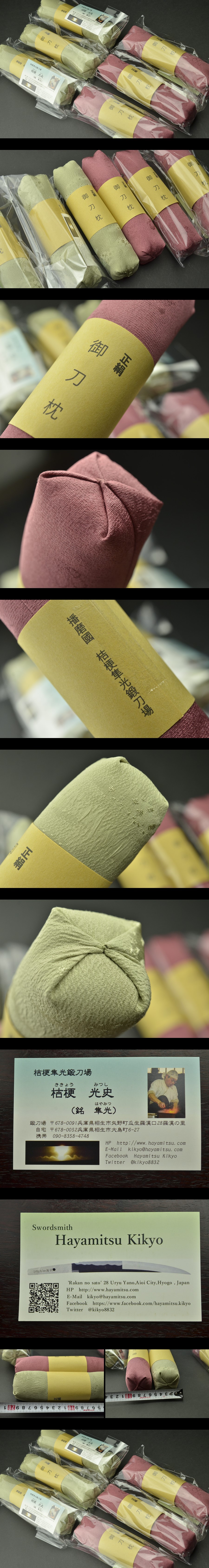 代購代標第一品牌－樂淘letao－【YB】桔梗隼光鍛刀場製・正絹刀枕6点 ★日本古美術真剣古玩武具骨董23S53