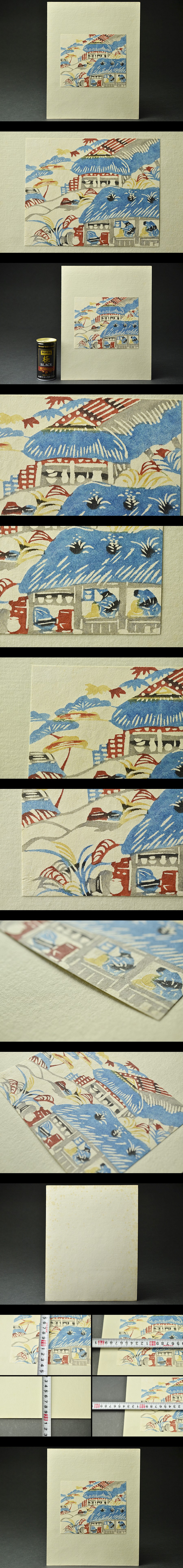 代購代標第一品牌－樂淘letao－【YB】人間国宝 芹沢銈介『窯業地風景図』・シートのみ ★日本古玩骨董昭和レトロ23Y388-1